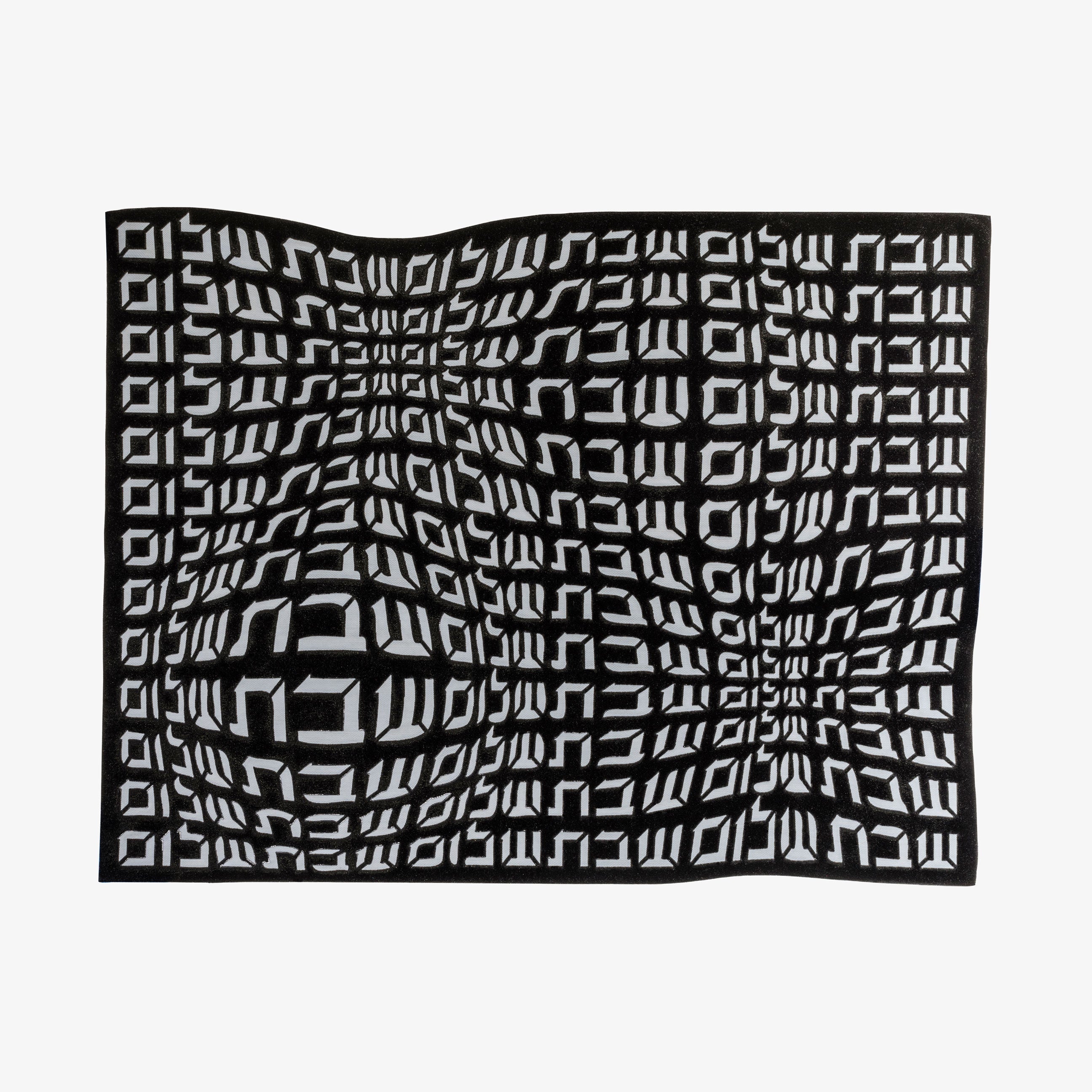 Challah Cover Hebrew Type Black – Apeloig Collection